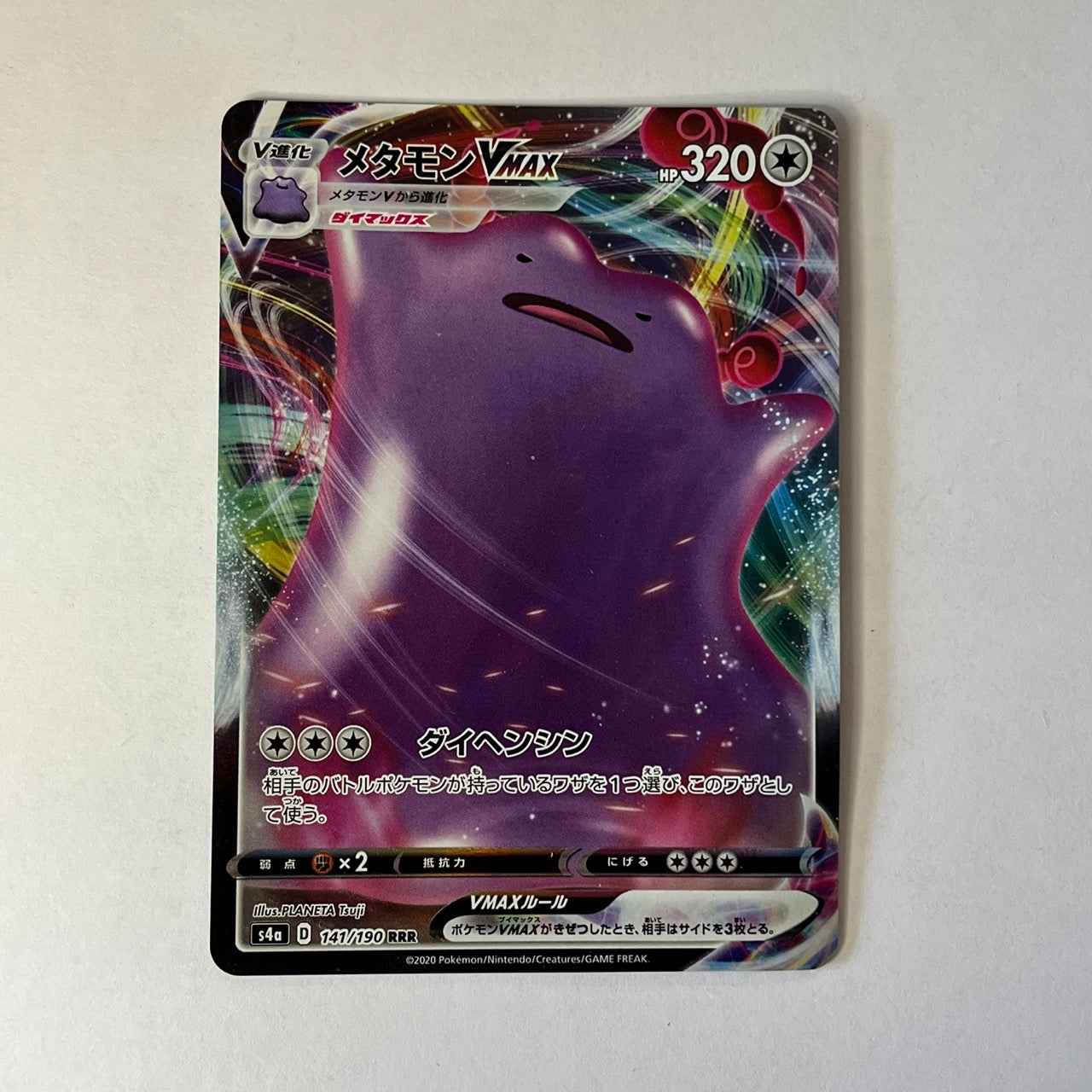Cartes Pokémon METAMORPH VMAX 141/190 JAP – 100% figurines