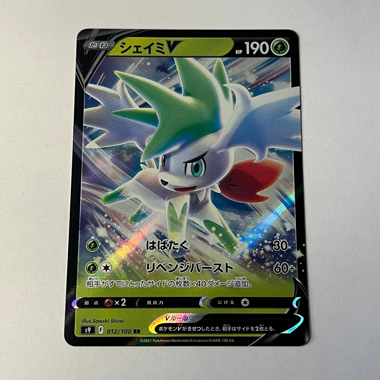 CARTES POKEMON SHAYMIN V 012/100 JAP – 100% figurines